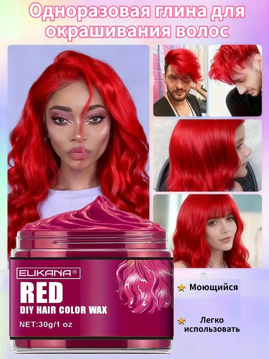 Цветная глина для волос одноразовая многоцветная