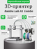 3D Принтер BAMBU LAB A1 Combo евро-версия
