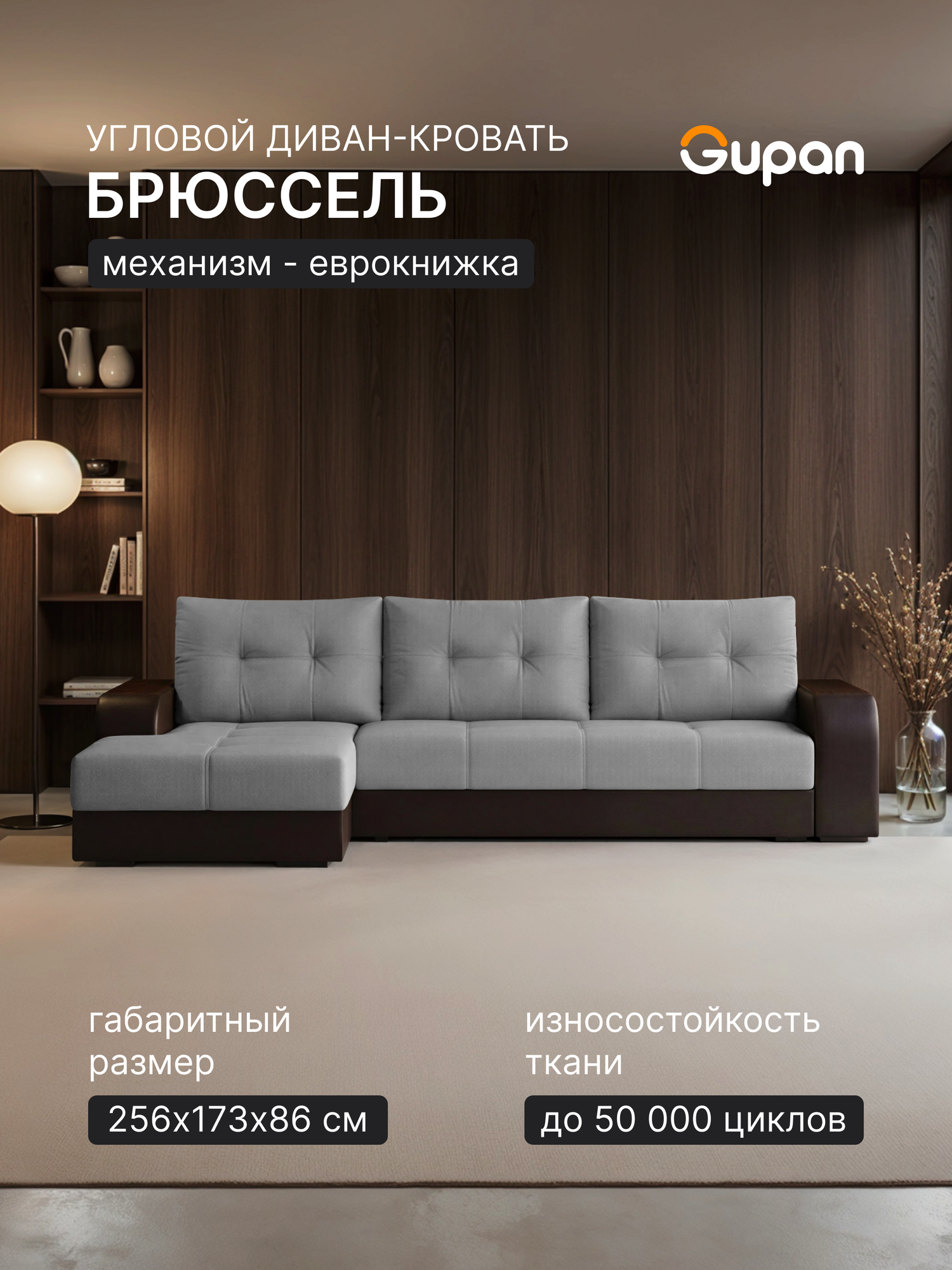 Диван угловой Gupan Брюссель Велюр Амиго Светло-Серый, раскладной, механизм еврокнижка, беспружинный, с ящиком для белья