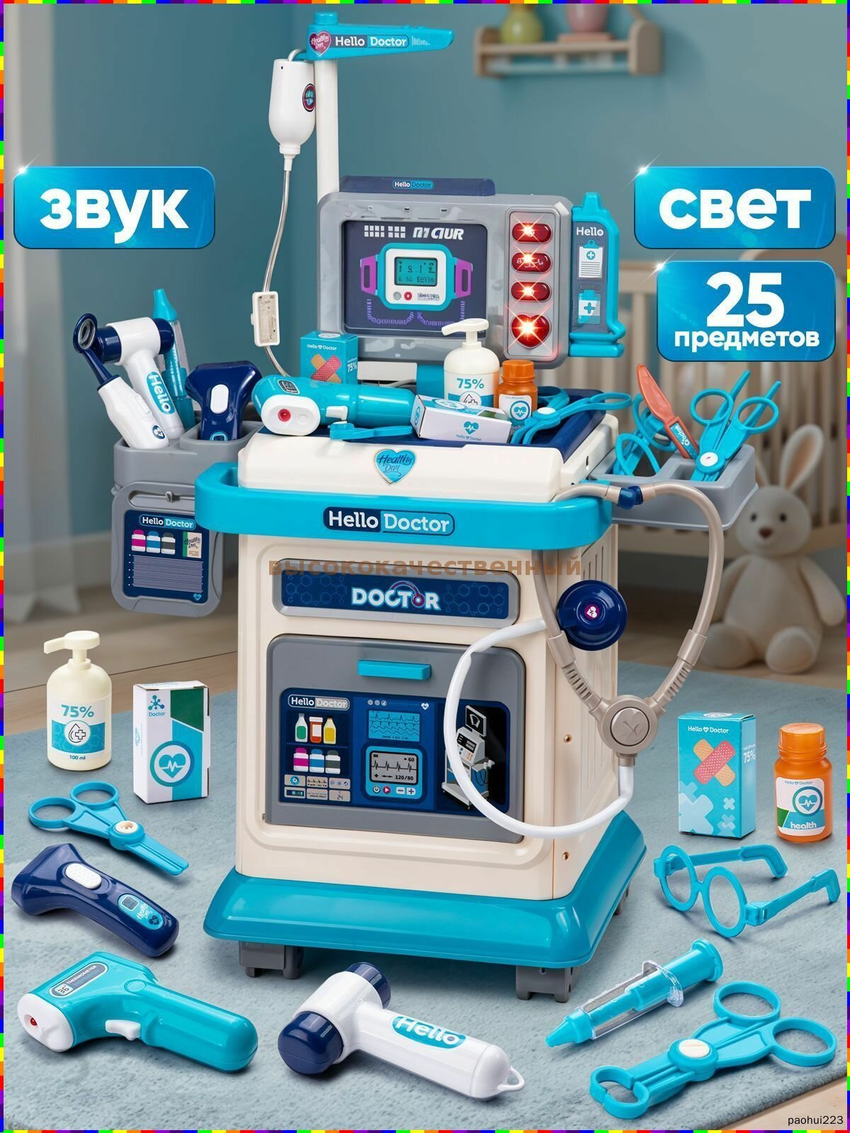 Детский игровой набор врача с подсветкой и звуковыми эффектами, 25 предметов