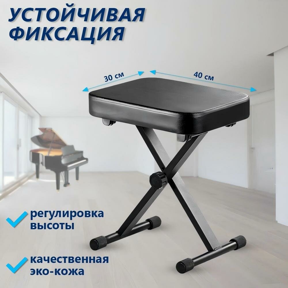 Складная банкетка для фортепиано, стул для пианино, рояля, синтезатора