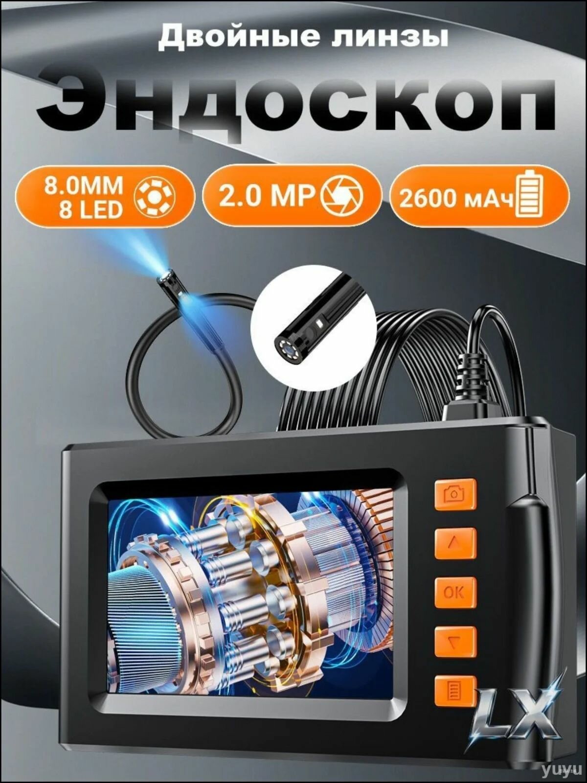 Ddendoscope Эндоскоп с экраном 4,3 дюйма/8 мм/ручной эндоскоп Двойная камера 2 м