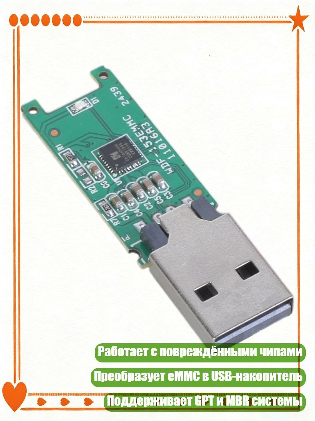 Адаптер USB 2.0 для eMMC, Зеленый