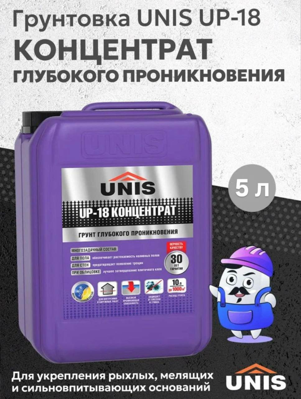 Грунтовка концентрат глубокого проникновения UNIS (5л)