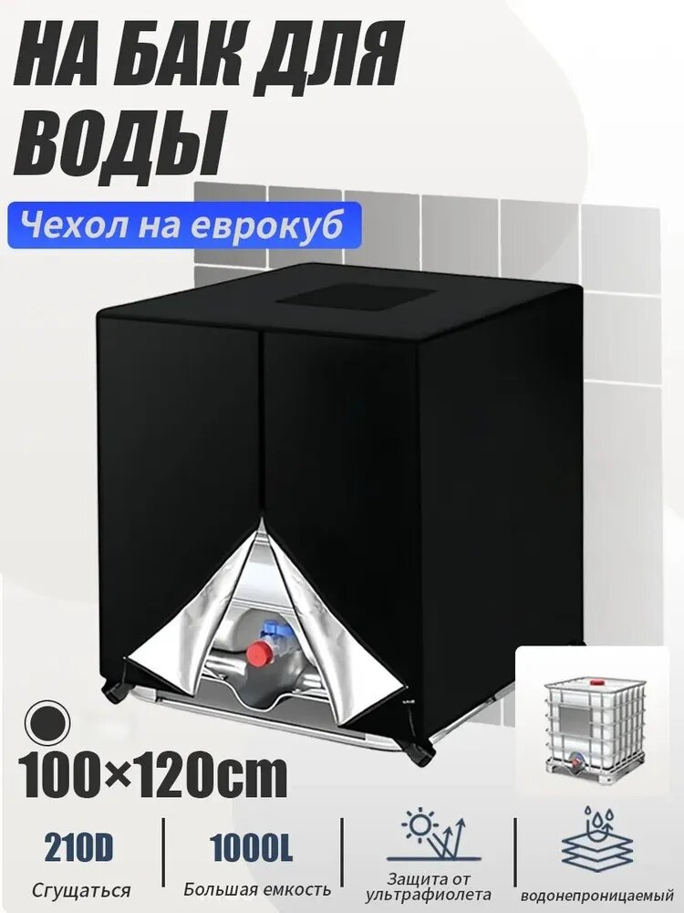 Чехол на теплицу, парник Парусина, 1x1.2 м, 150 мкм, 1 шт