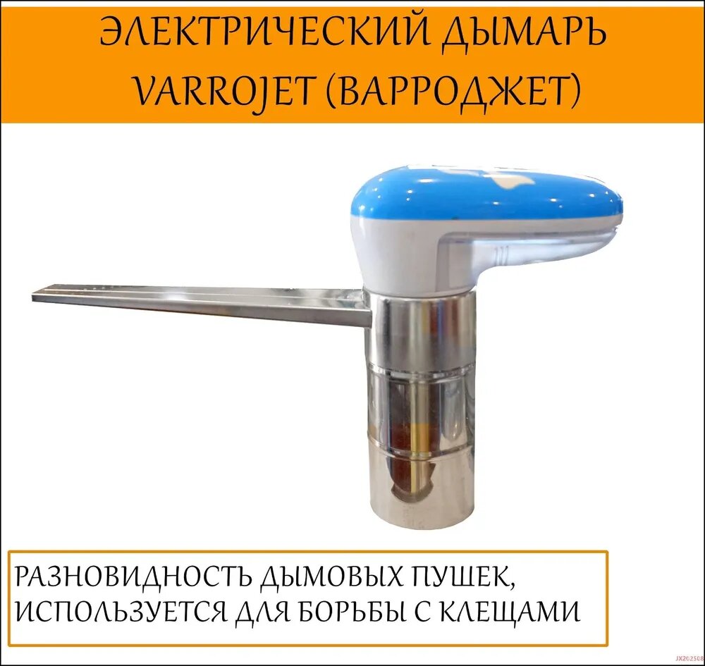 Эксклюзивный аппарат для окуривания