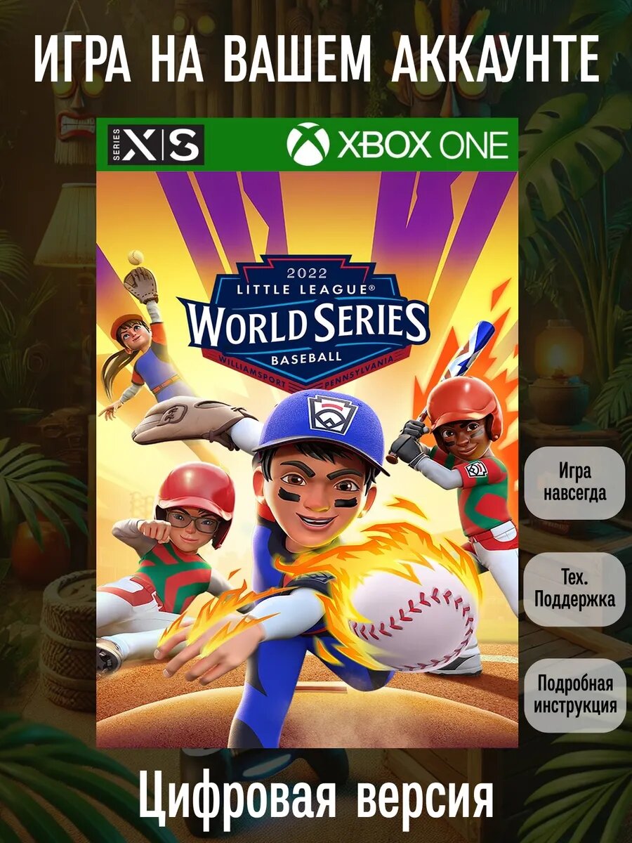 Little League World Series Baseball 2022 | Xbox One/Series X|S | Спорт