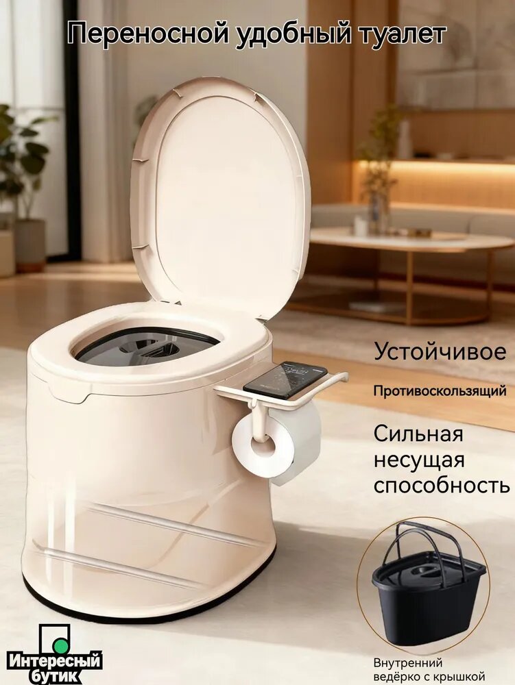 Съемный и удобный унитаз портативный туалет для пожилых и беременных женщин кремовый пластик