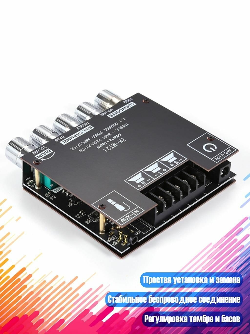 Усилитель звука 2.1 канала с Bluetooth