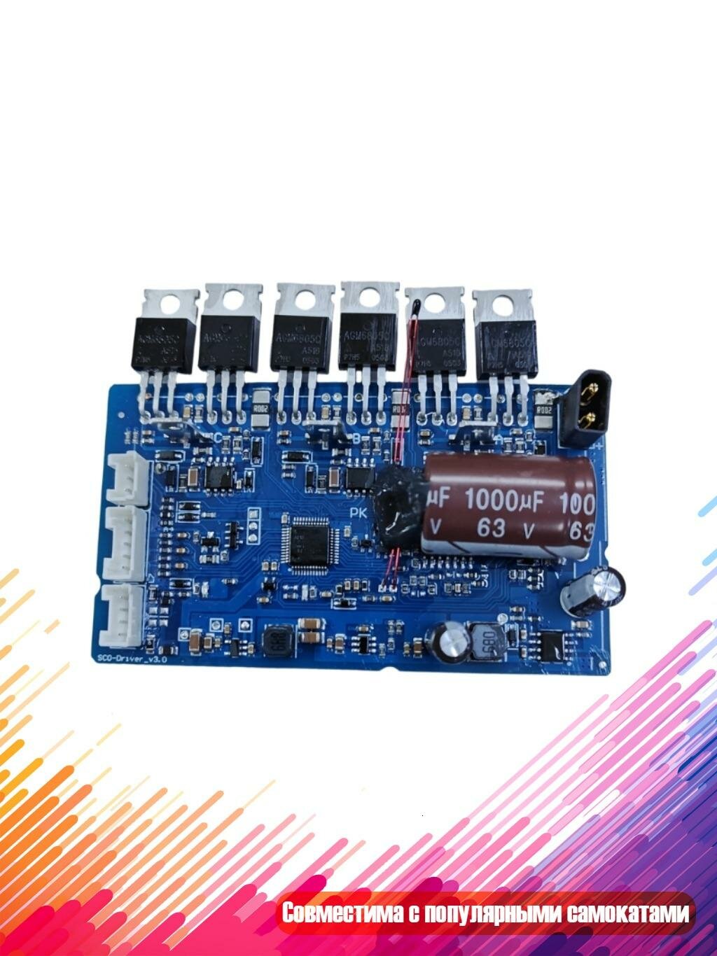 Контроллер электросамоката для моделей M365