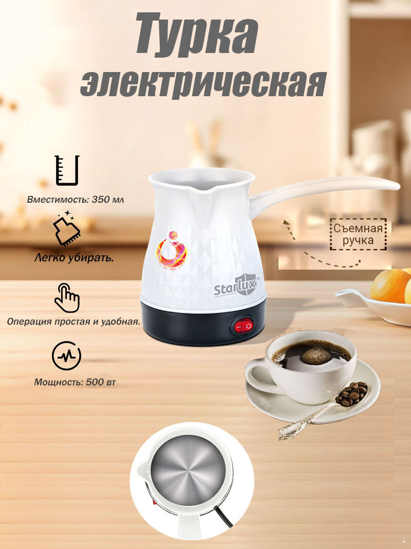 Турка "1", 350 мл, 1 шт