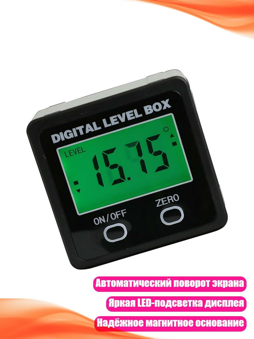 Магнитный инклинометр с поворотным LED-экраном