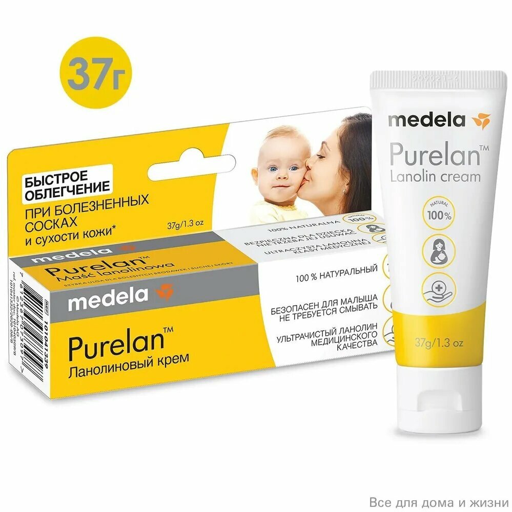 Medela Purelan крем ланолиновый 37 г для сосков, губ и сухой кожи Медела Пурелан