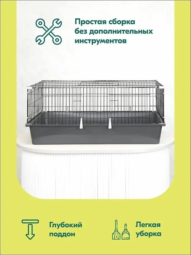 Клетка для кроликов и морских свинок большая, 47*30*30см