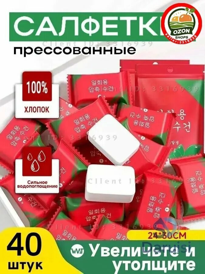 Полотенце для ванной, Нетканое волокно, Нетканое полотно, 24x30 см, белый, 40 шт.