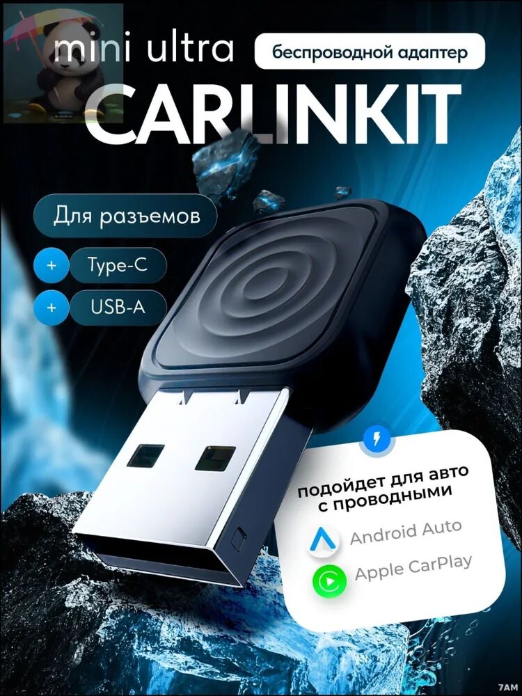 Устройство головное/1ГБ