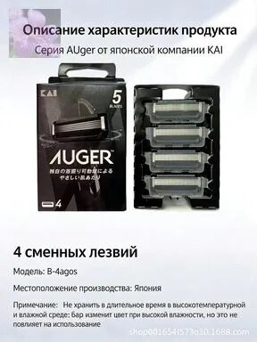 Бритва — фото 1