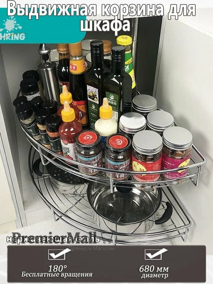 Волшебный Уголок Выкатная корзина для кухни