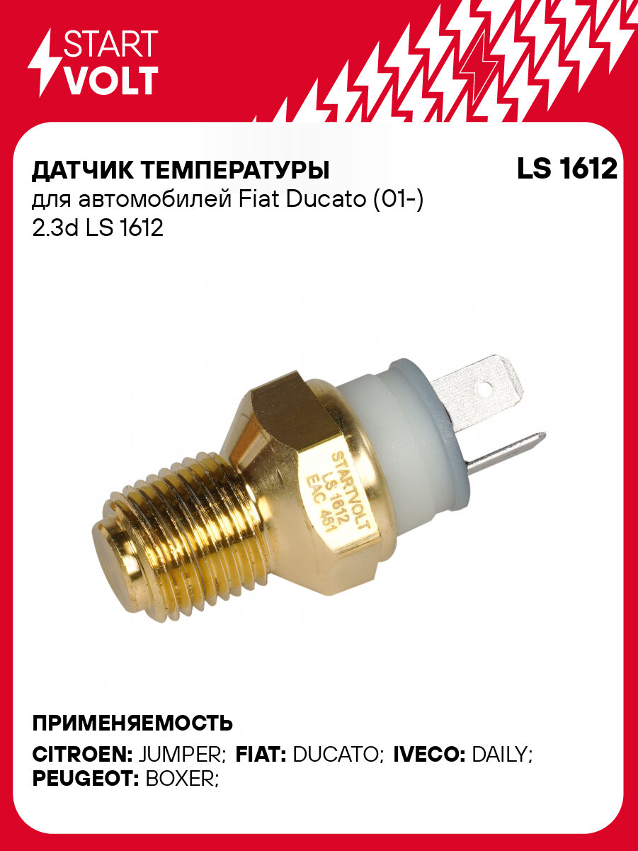 Датчик температуры для автомобилей Fiat Ducato (01-) 2.3d LS 1612 StartVolt