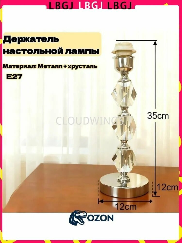 Основание настольной лампы E27 без абажура с премиум покрытием из металла для замены