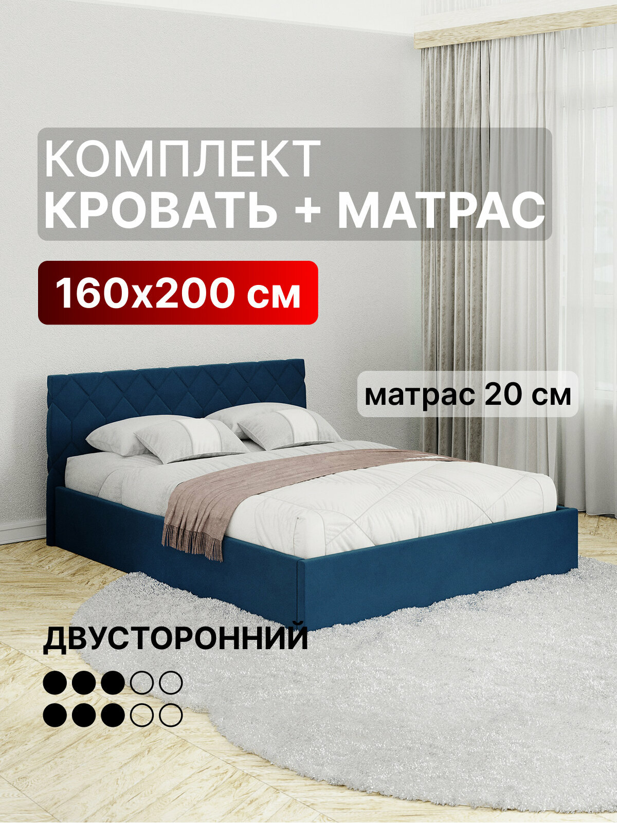 Кровать 160х200 с матрасом c подъемным механизмом и местом для хранения Техас синий