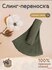 Слинг Май Premium cotton для новорожденных, 100% хлопок, зеленый