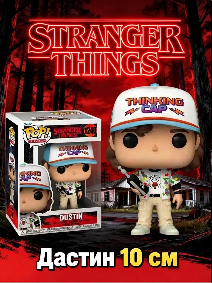 Коллекционная фигурка Funko "Очень странные дела", Уилл, 10см