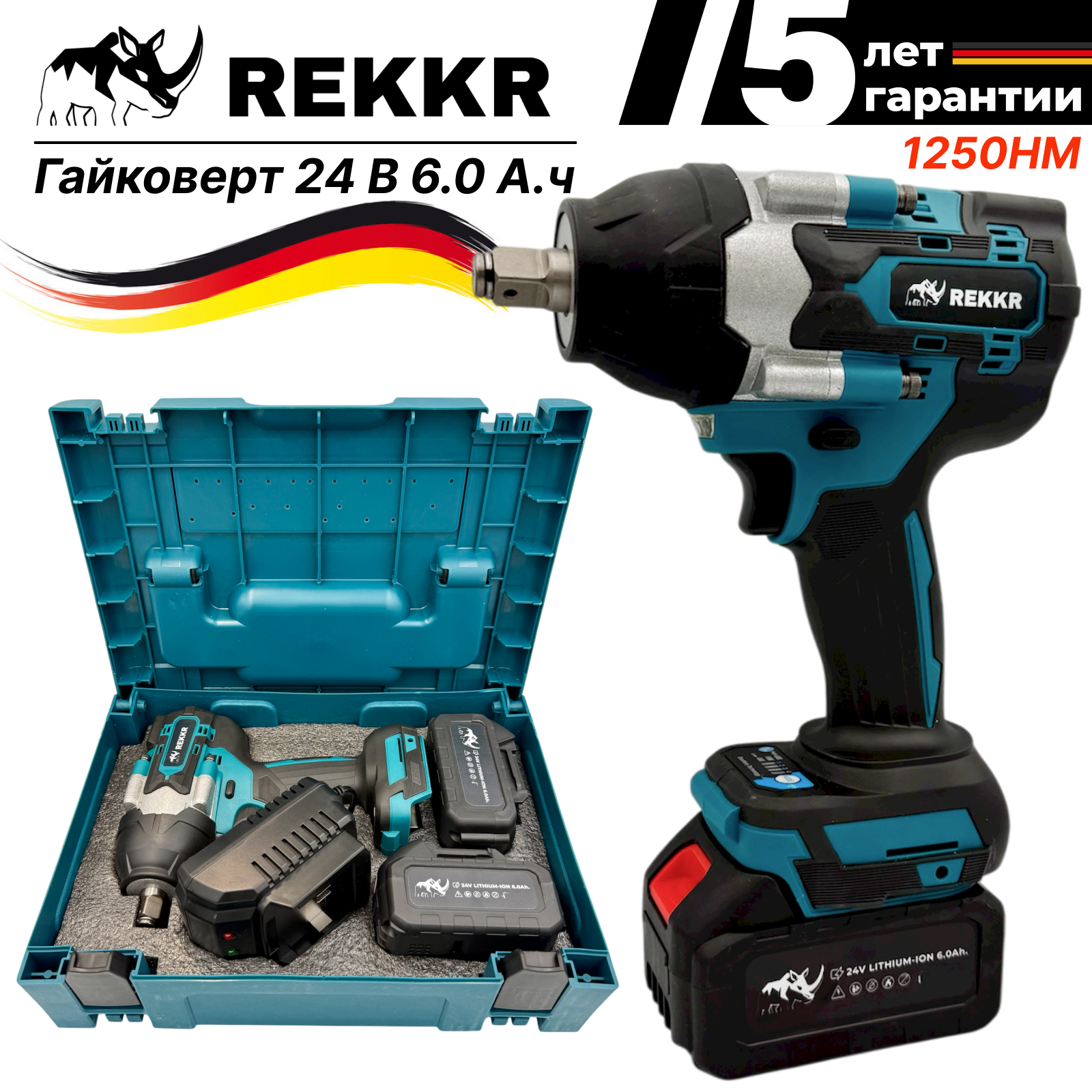 Гайковерт аккумуляторный, бесщеточный REKKR IW125BL, 2 аккумулятора 24В 6.0Ач, ударный, квадрат 1/2, кейс, зарядка