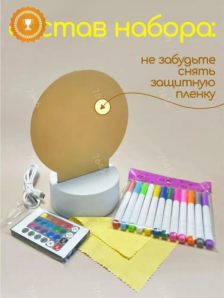 GM Подарочный набор для рисования маркерами на стекле, ночник с маркерами, подарок на 23 февраля и 8 марта мальчику и девочке, подростку