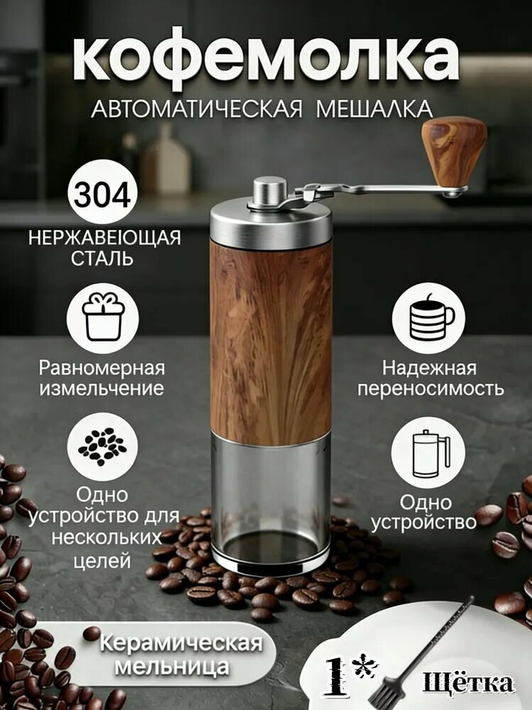 Кофемолка CT5013, объем 30 г