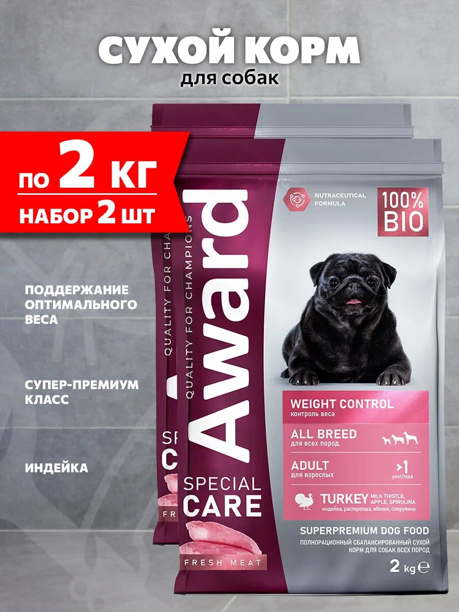 Корм сухой Award Special Care Weight Control для взрослых собак для контроля веса, индейка, 2 кг 2 шт