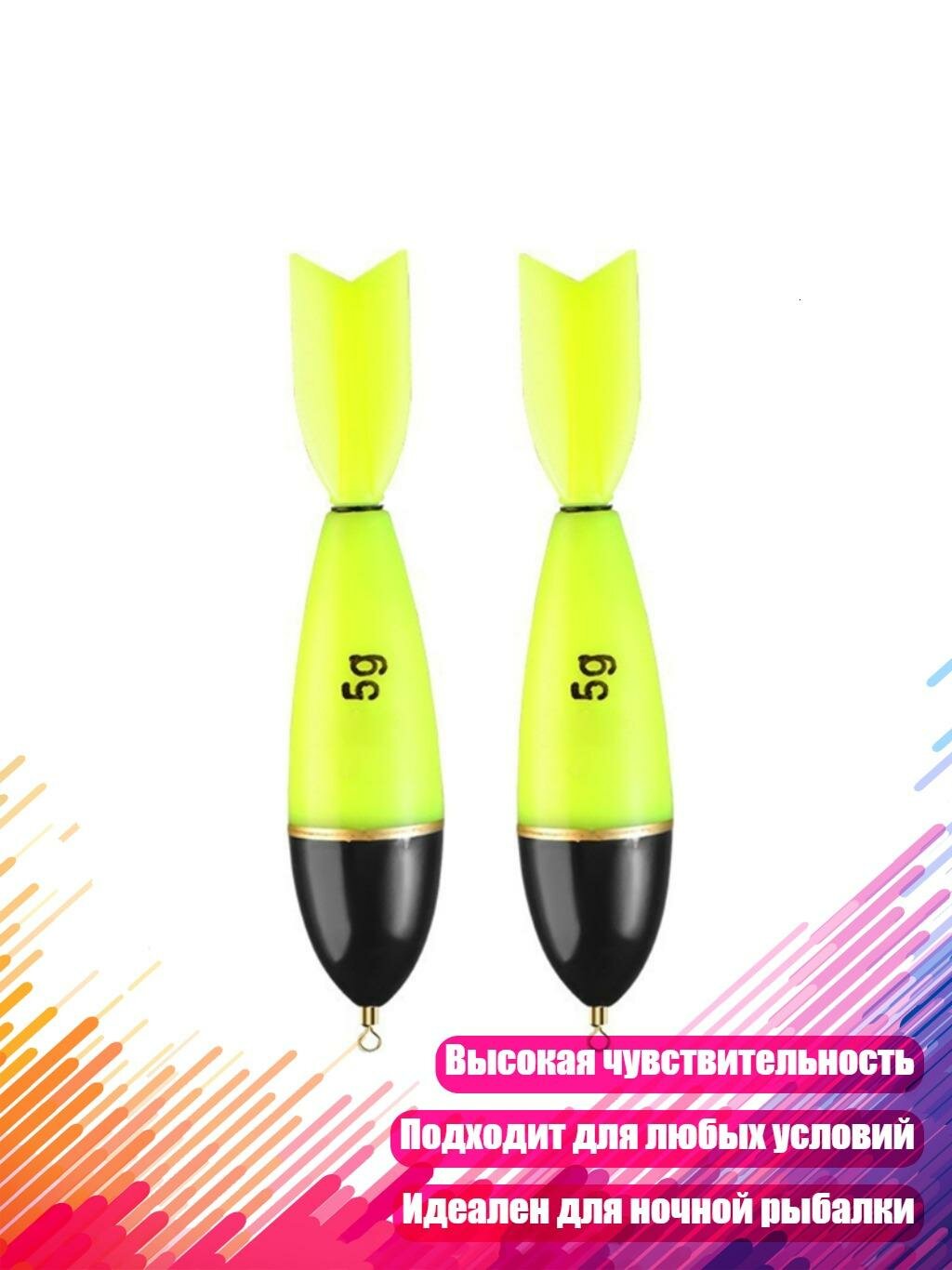 Электронный светящийся поплавок для рыбалки, 5 граммов
