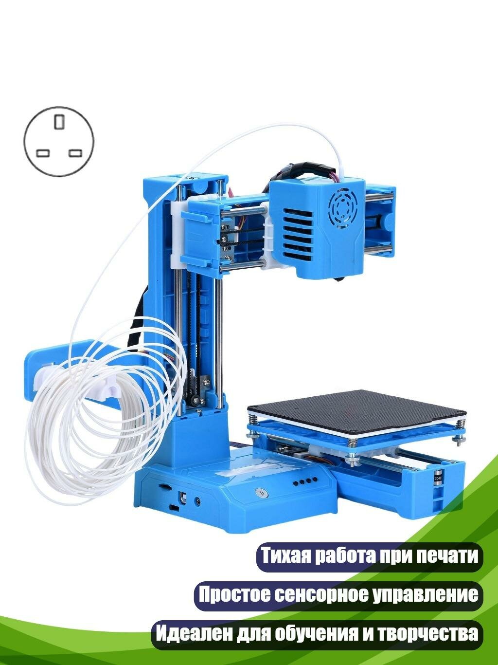 3D-принтер для дома, Синий - Британские правила