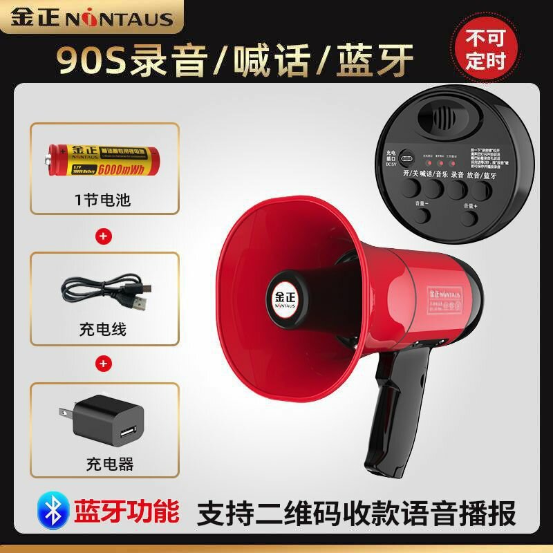 Многофункциональный портативный громкоговоритель Jinzheng 35 Вт с функцией записи для уличных торговцев, супермаркетов и уличных продаж.