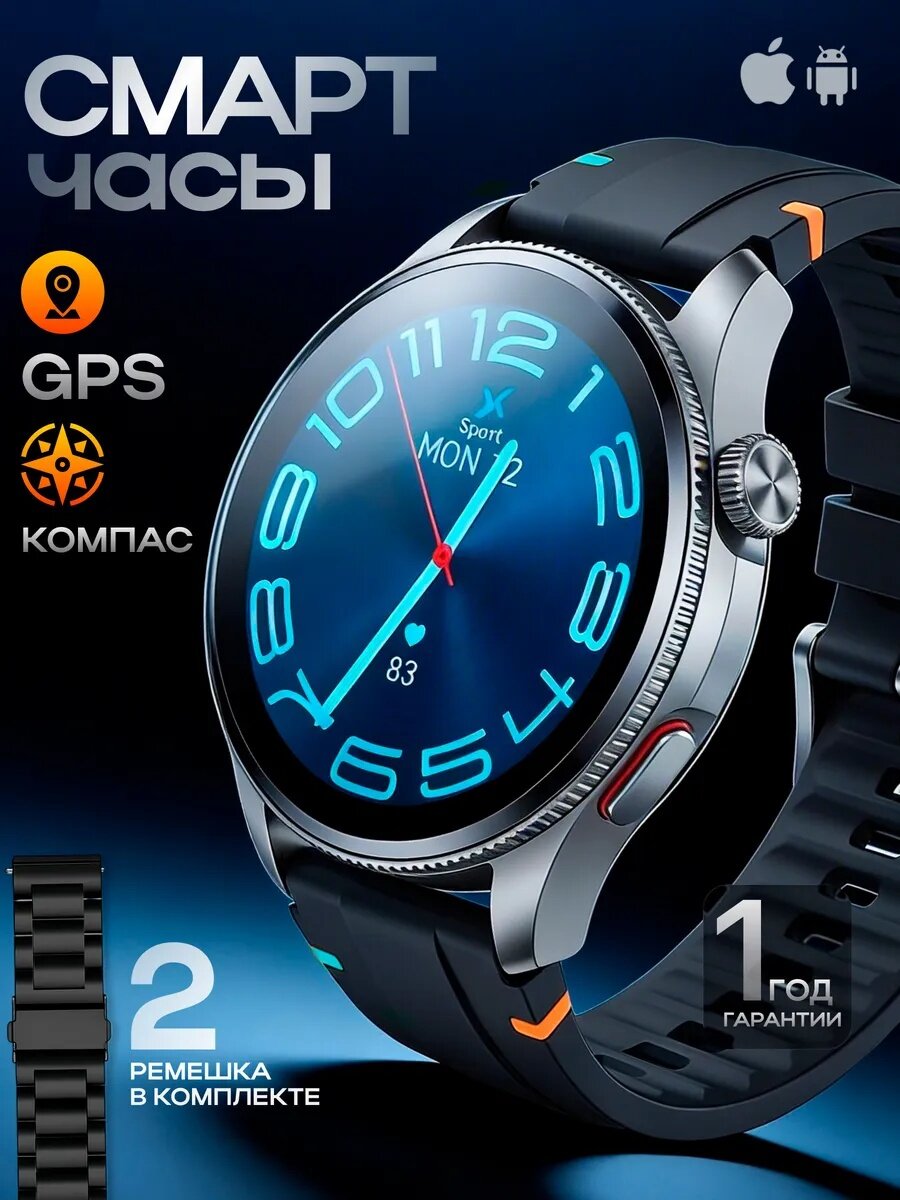 Смарт часы SmartX круглые, фитнес браслет 2 ремешка в комплекте