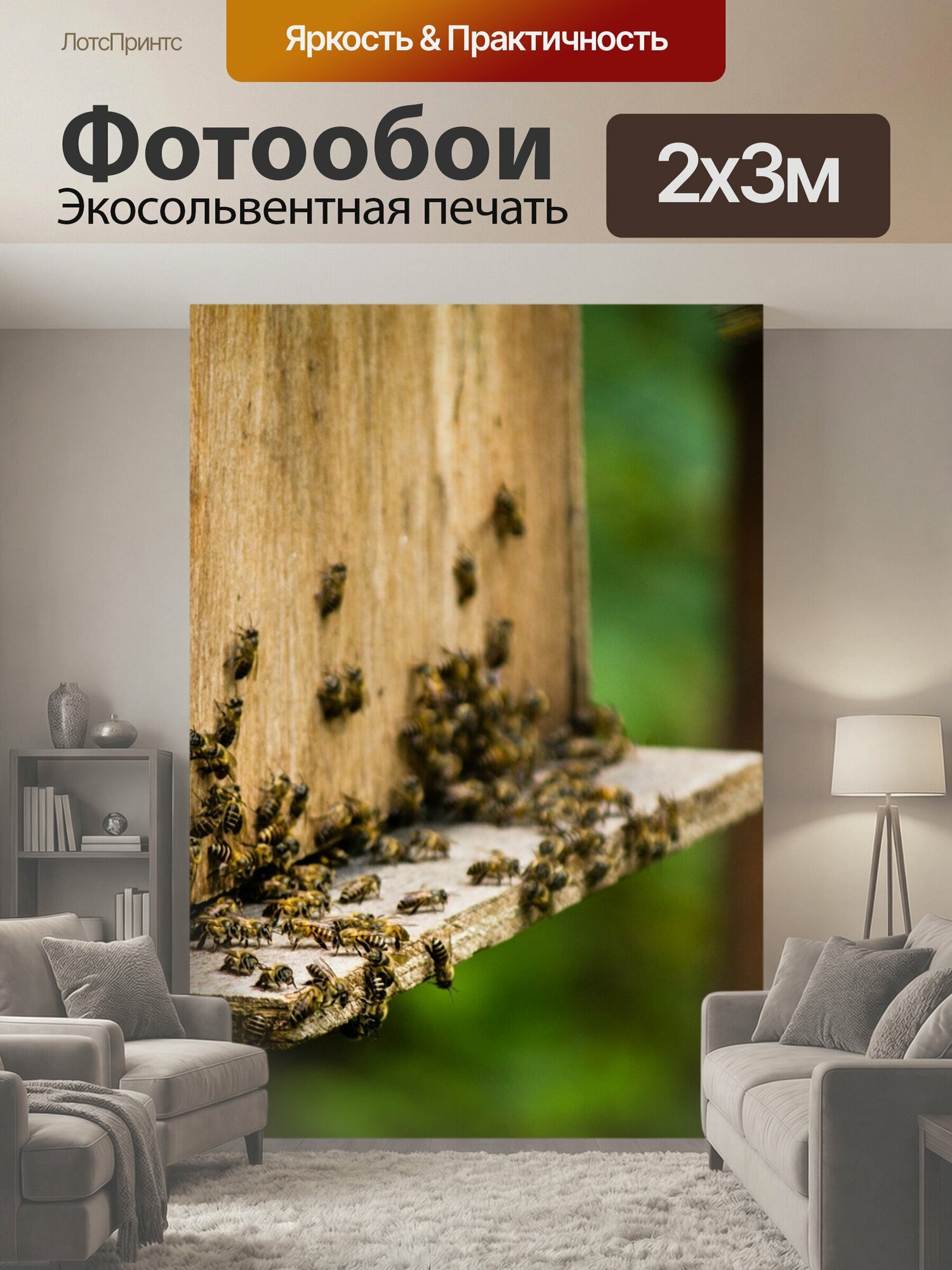 Фотообои "Пчелы, пчеловодство, насекомое" 200x300 см. экосольвентная печать