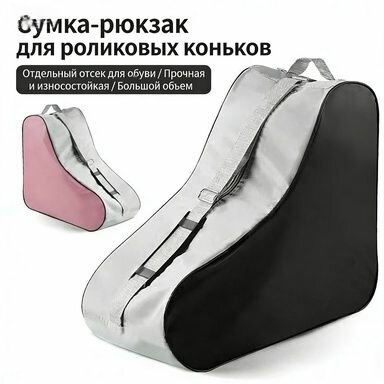 Сумка для коньков — фото 1