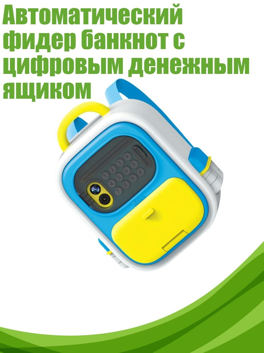 Автоматический фидер банкнот с цифровым денежным ящиком, Синий