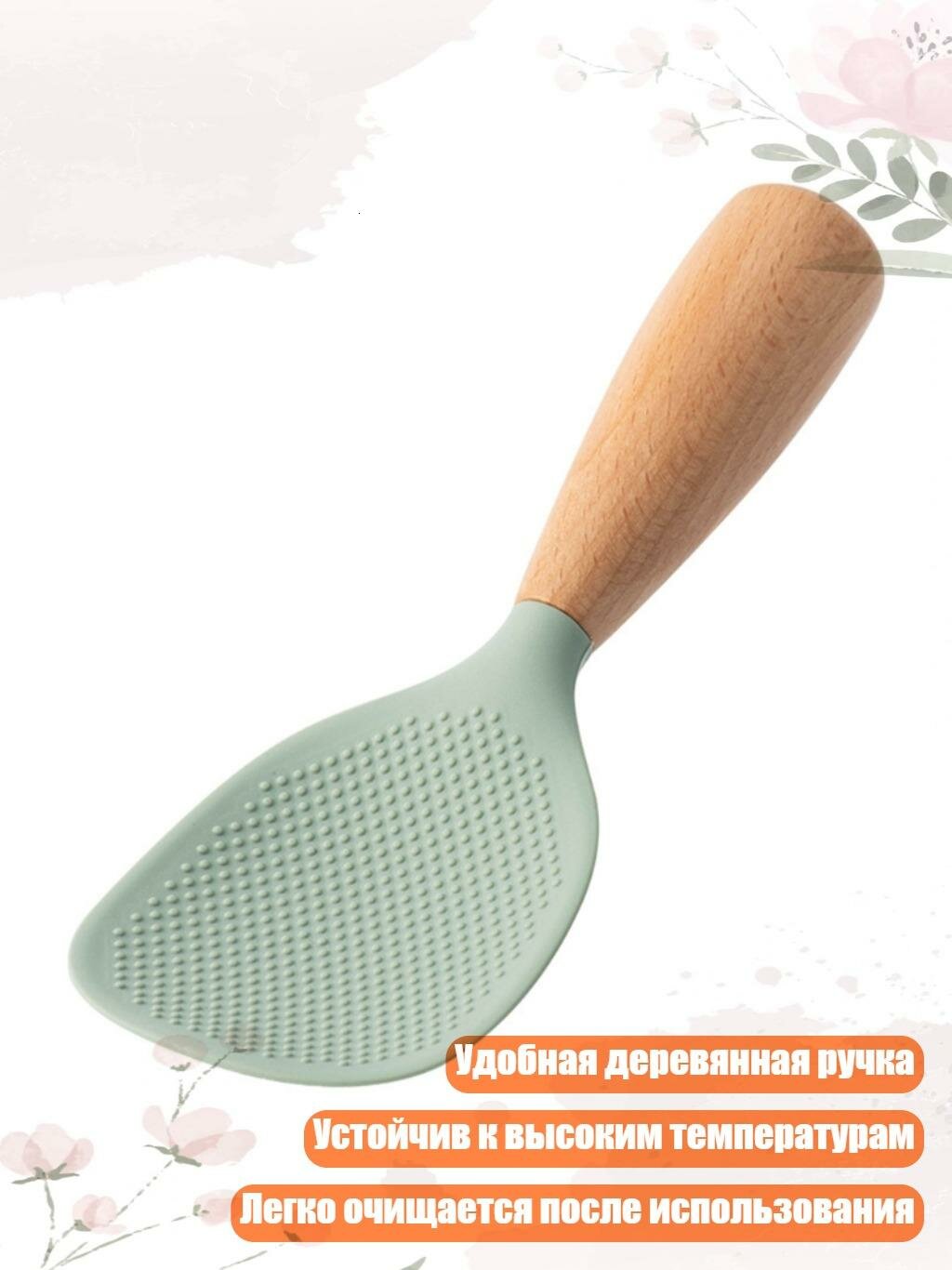 Силиконовая лопатка для риса, 3