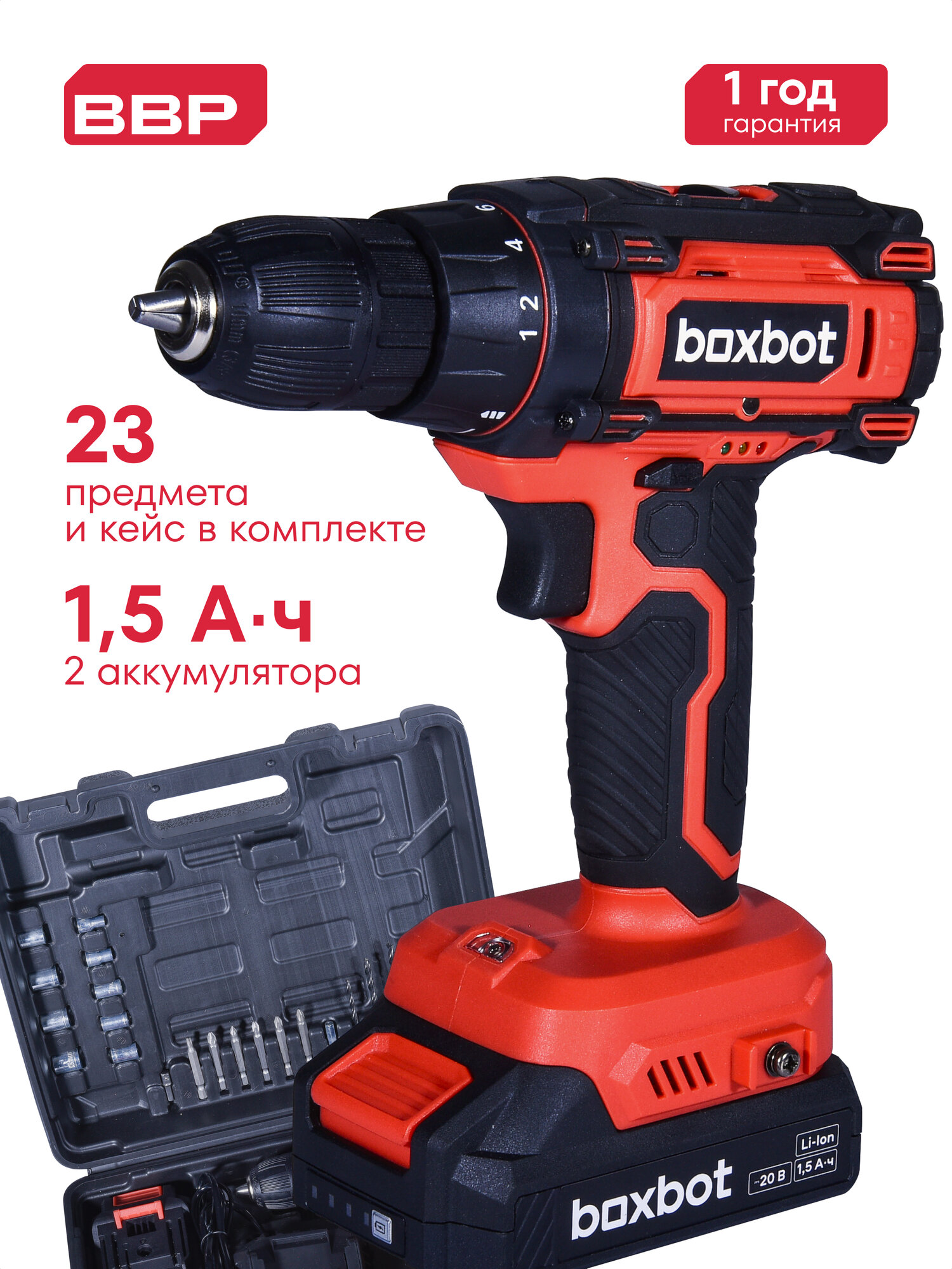 Аккумуляторная дрель-шуруповерт Boxbot CD-2015Q-2CA