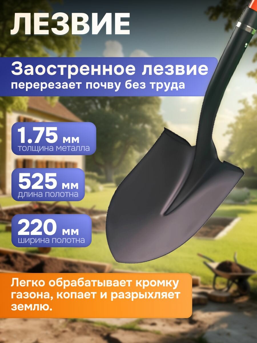 Лопата — фото 1
