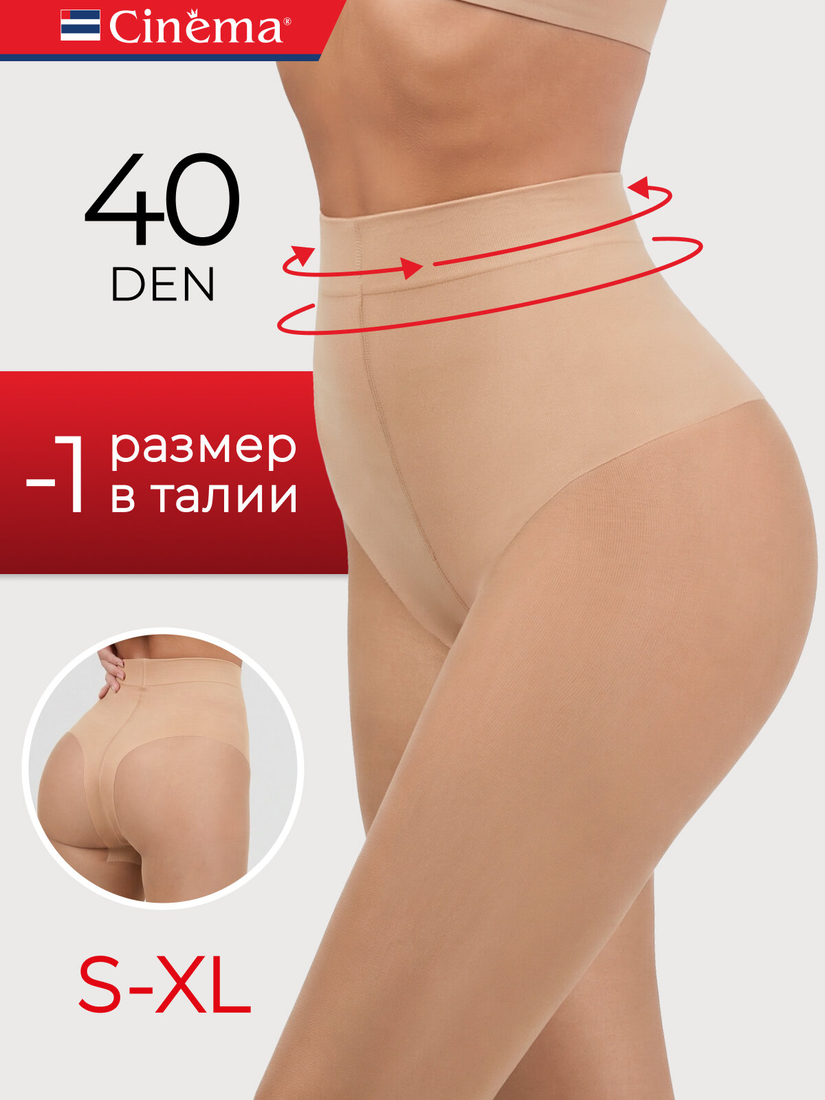 Колготки с утяжкой живота 40 ден