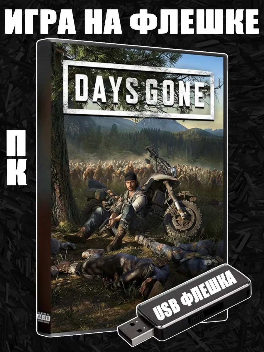 Игра Days Gone на USB флешке