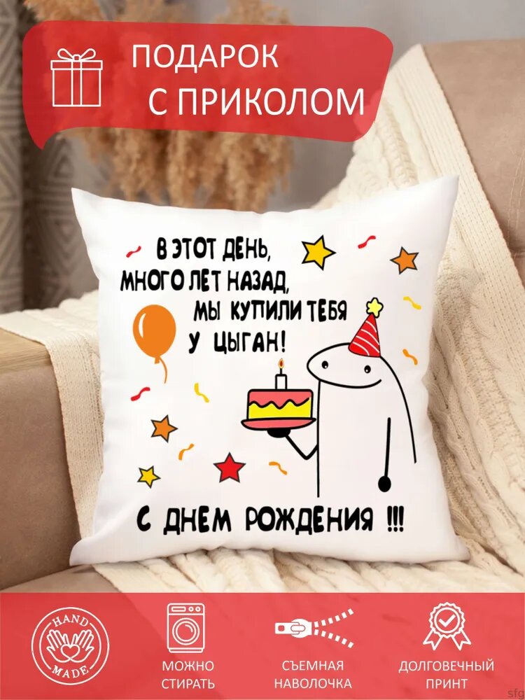 Подушка декоративная 35x35 см