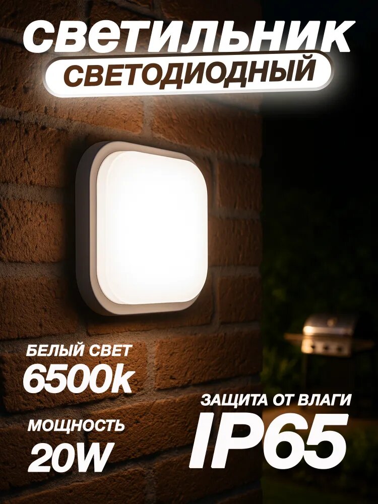 Настенный светильник, LED, 21 Вт