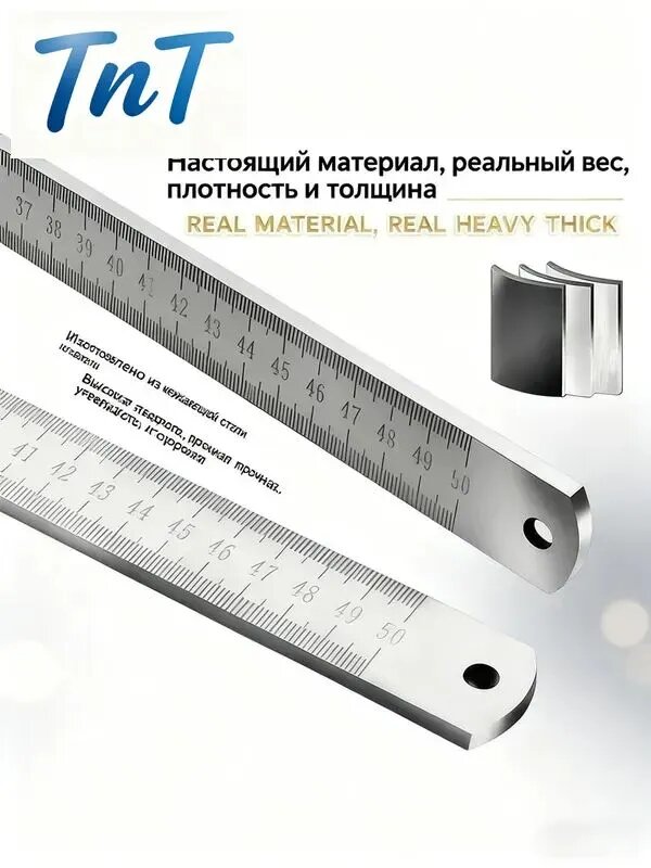 Линейка из закаленной нержавеющей стали, многофункциональная утолщенная измерительная линейка