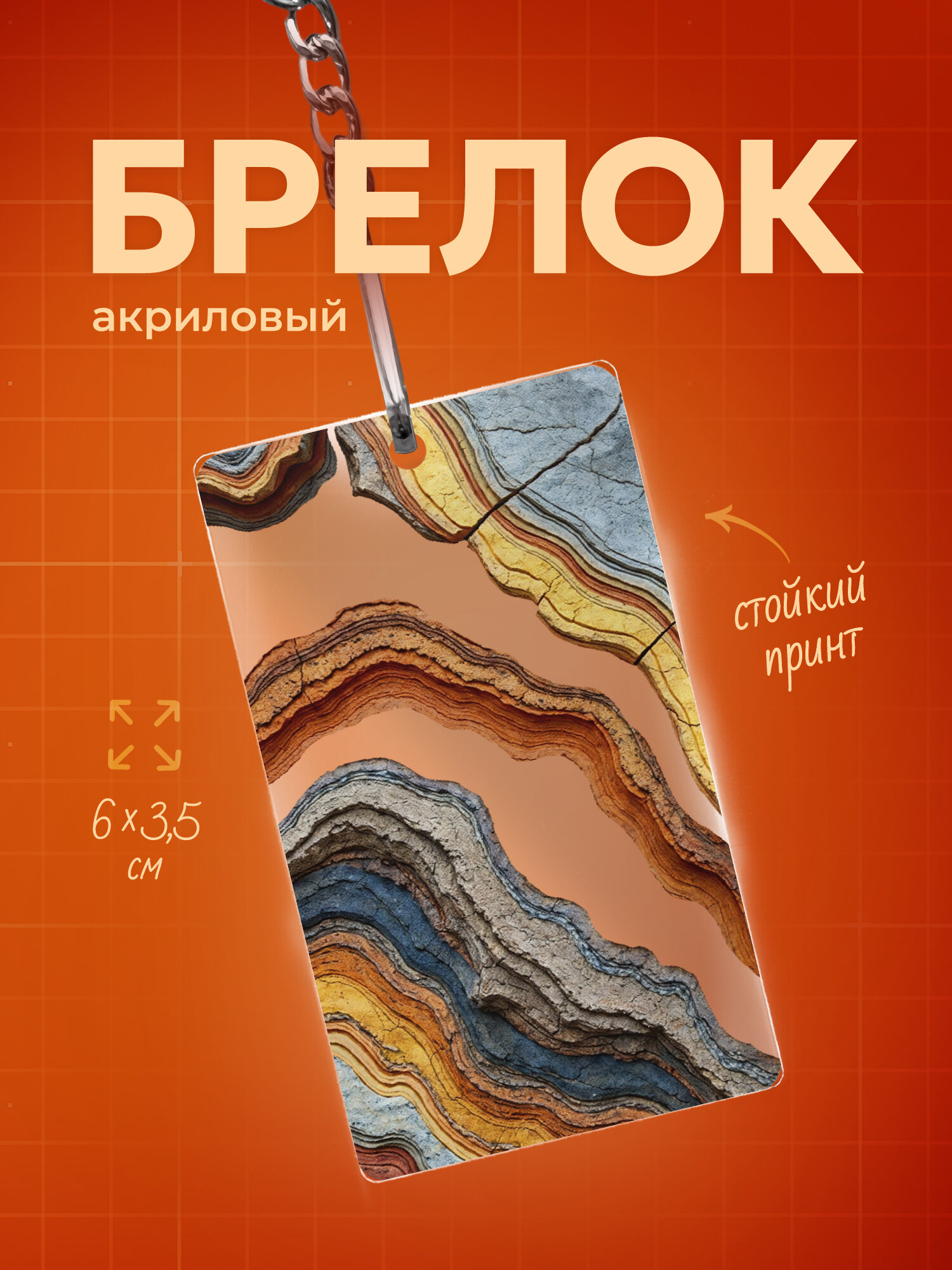 Брелок IREVIVE