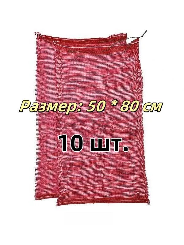 Мешок для хранения