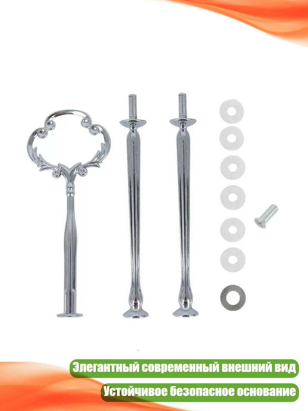 Многоярусный десертный поднос, 6