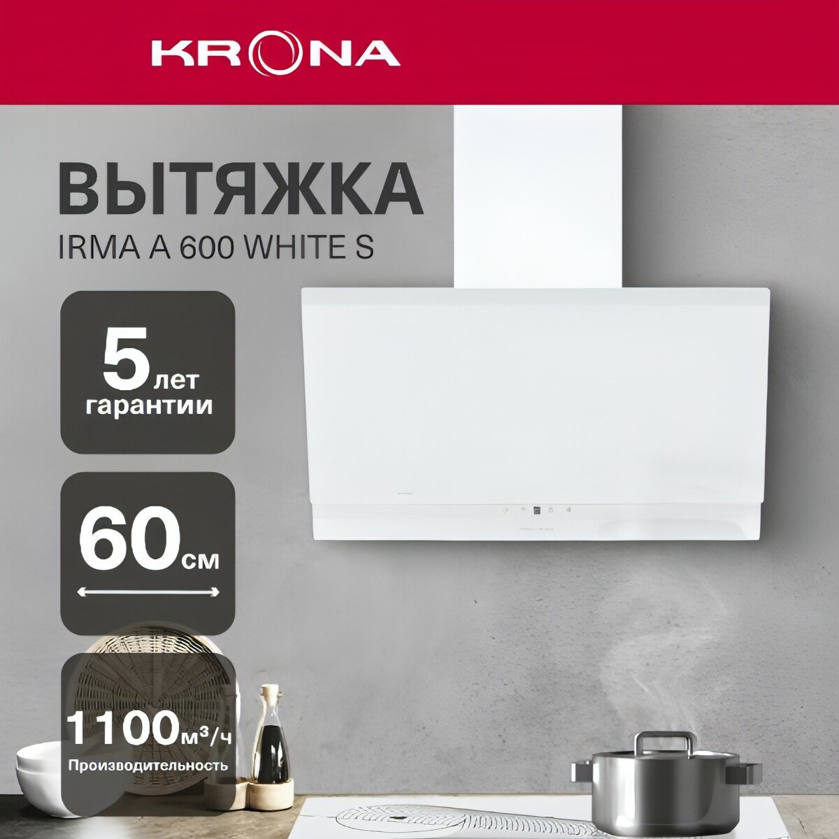 Вытяжка Krona IRMA A 600 White S